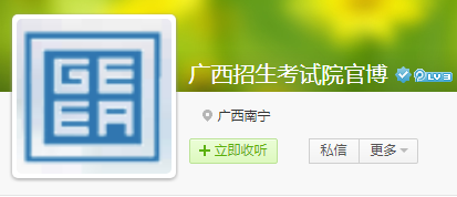 广西招生考试院：2020广西高考成绩查询入口预计7月23日开通
