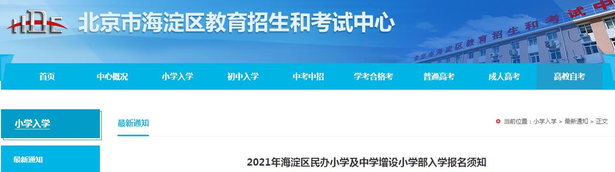 北京市中小学健康信息管理系统：http://xsjk.bjedu.cn/