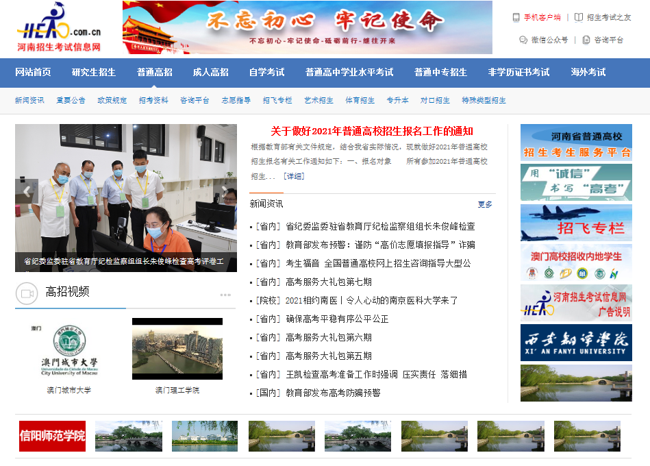 河南省中招考生服务平台入口