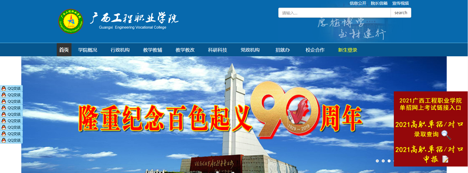 2021年广西高考准考证打印网址入口：https://www.gxeea.cn/