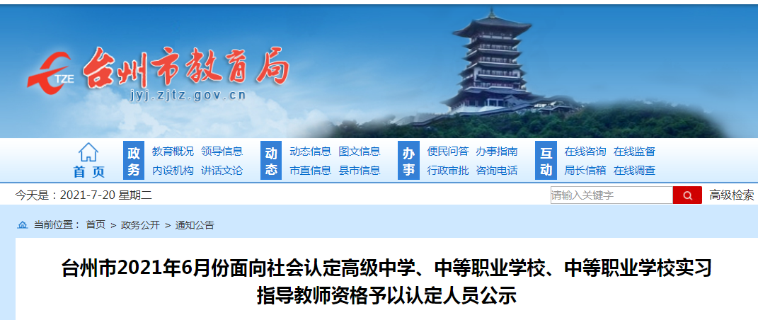 浙江杭州教师培训管理平台入口：https://pxglpt.zjedu.gov.cn/