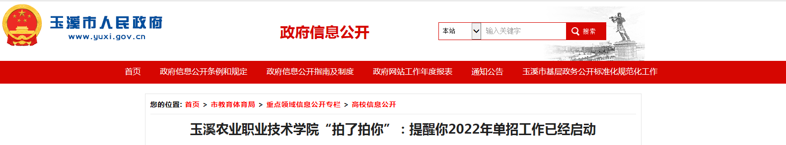 云南省招考频道网站登录入口：www.ynzs.cn/