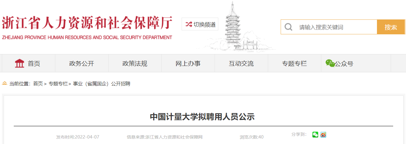 浙江教师培训管理平台网址：pxglpt.zjedu.gov.cn