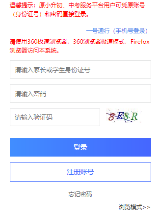 2022年四川成都随迁子女幼升小网上报名系统:https://online.cdzk.org/