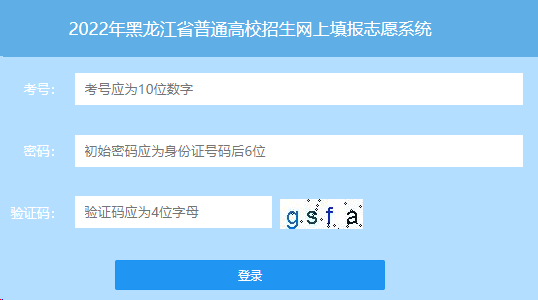 ★黑龙江招生考试信息港www.lzk.hl.cn - 无忧考网
