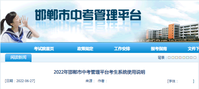 ★邯郸市教育考试院www.hdks.net - 无忧考网