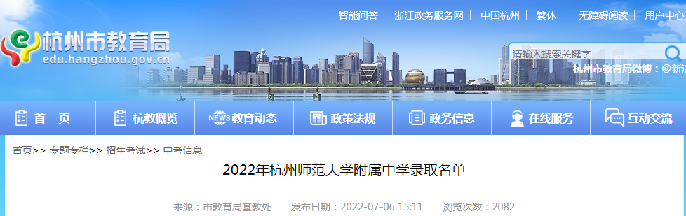 ★杭州教育网www.hzedu.gov.cn - 无忧考网