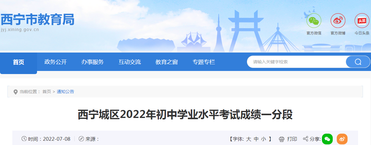 西宁教育网www.xnedu.cn - 无忧考网