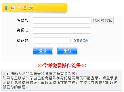 2022年江西普通高中学业水平考试成绩查询网站网址：http://www.jxeea.cn/
