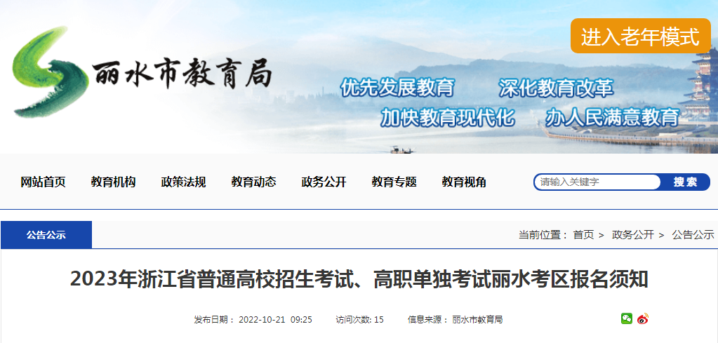 2022浙江高考准考证打印入口网站：https://www.zjzs.net/