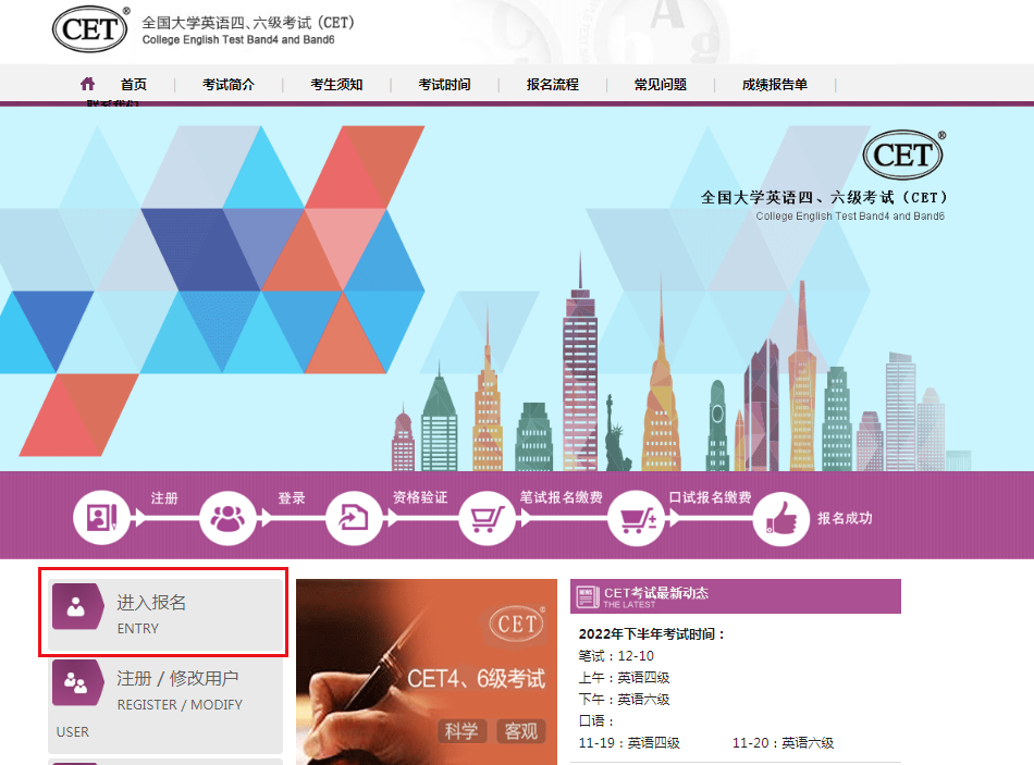 2021下半年英语四六级口语成绩查询网站网址：http://cet.neea.edu.cn/cet