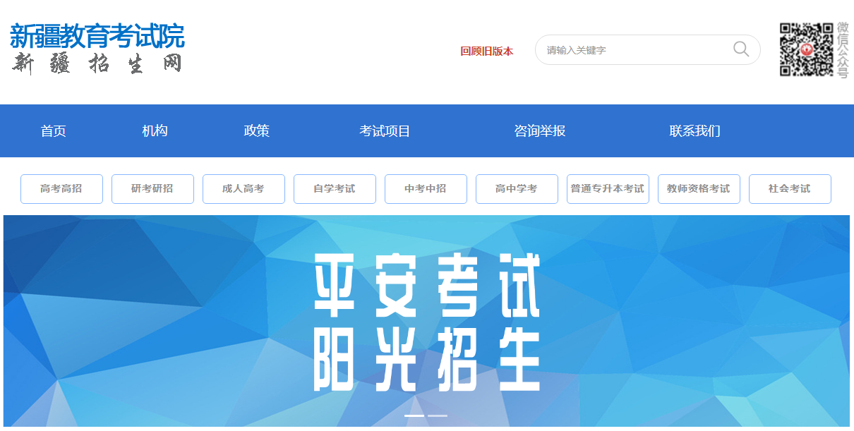 ★新疆高考成绩查询系统入口 - 无忧考网