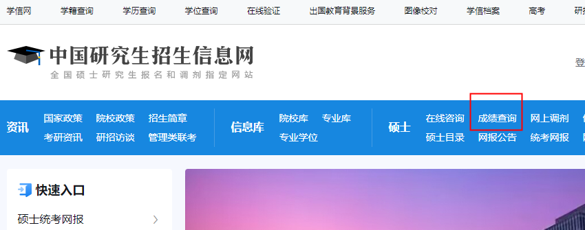 ★2024考研成绩查询-考研成绩查询入口 - 无忧考网