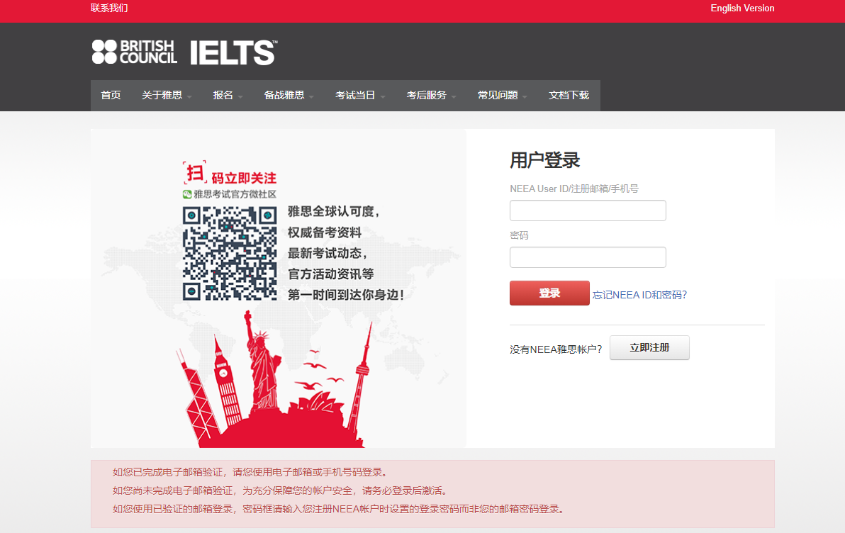 雅思考试报名入口：https://ielts.neea.edu.cn/或https://ielts.neea.cn/