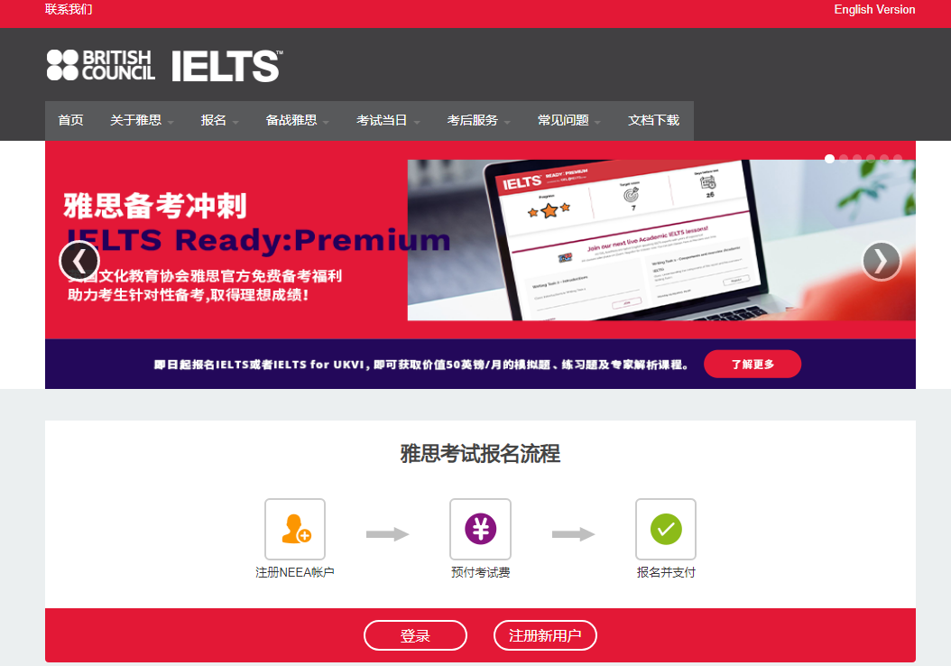 雅思考试成绩查询入口：https://ielts.neea.edu.cn/