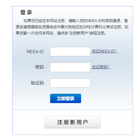 GRE考试报名入口：https://gre.neea.cn/login.do或https://gre.neea.edu.cn