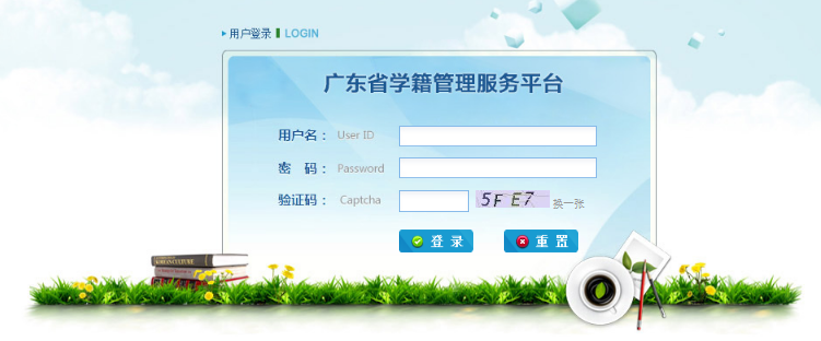 ★中小学学籍管理系统-全国中小学学籍管理系统入口 - 无忧考网