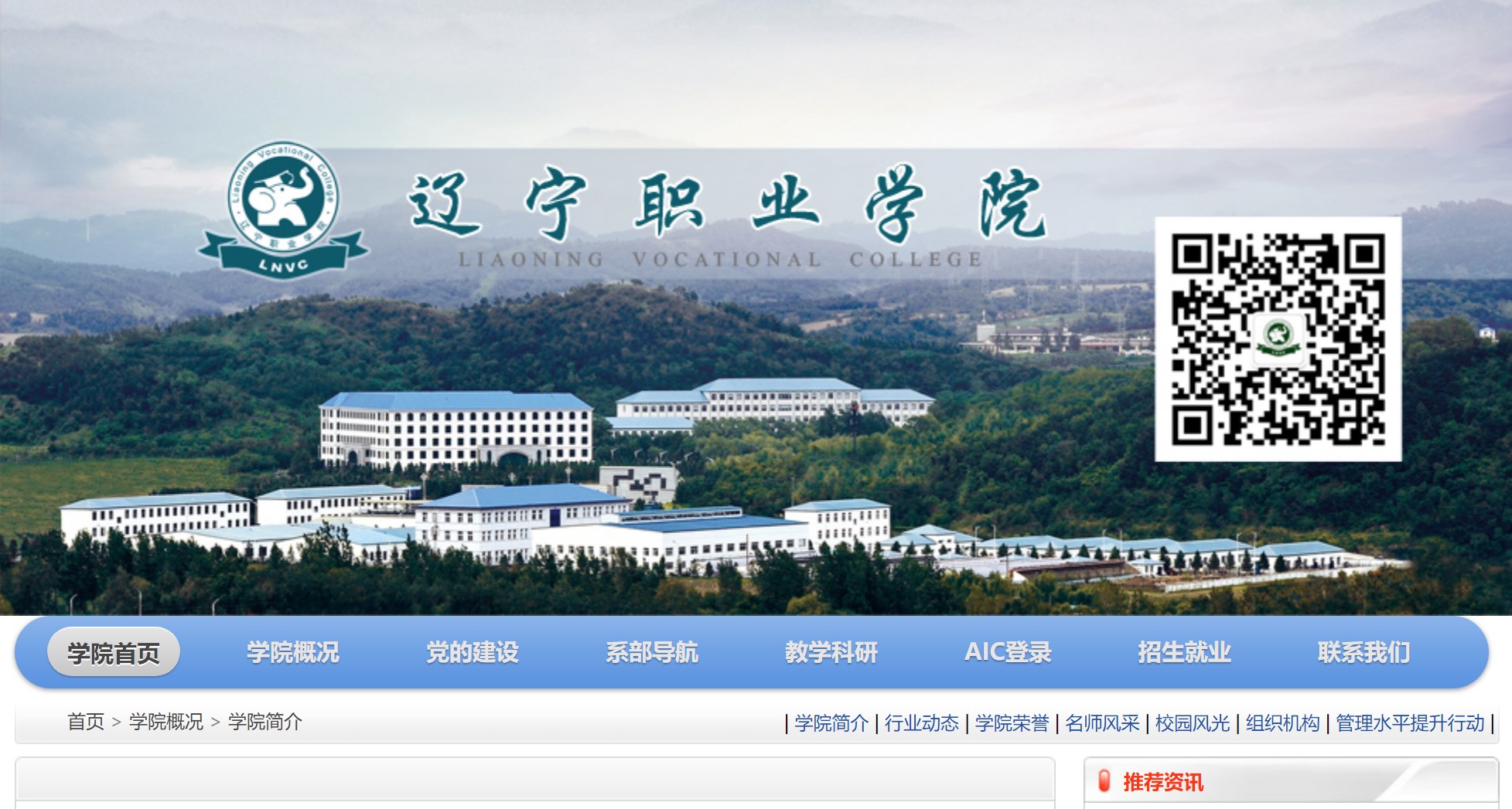 辽宁职业学院：http://www.lnvc.cn