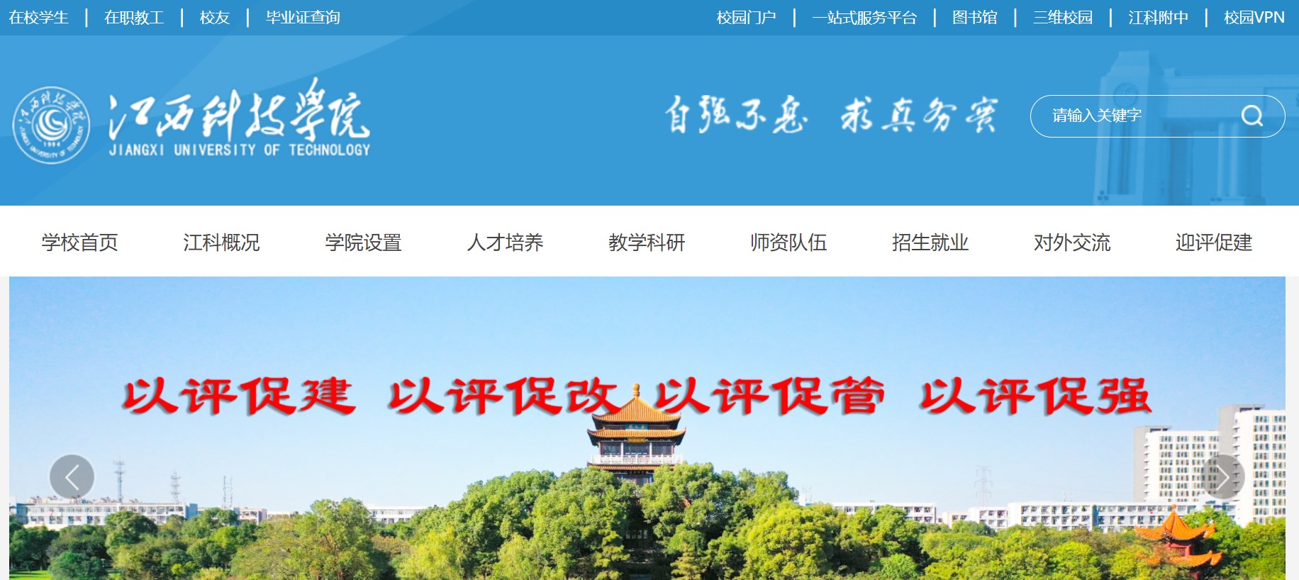 江西科技学院：https://www.jxut.edu.cn