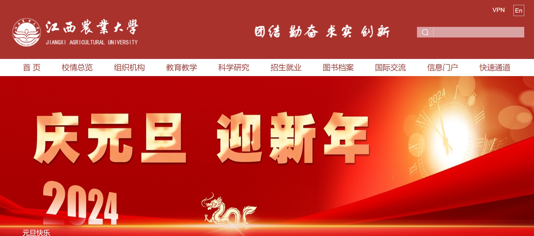 江西农业大学：https://www.jxau.edu.cn