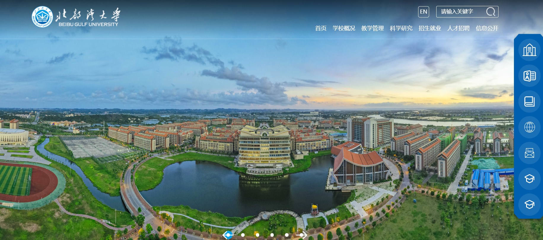 北部湾大学：https://www.bbgu.edu.cn